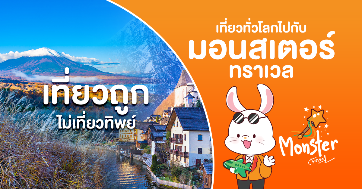 Snow & Flower TOKYO FUJI KAWAZU SAKURA 5วัน 3คืน | MT7-262390MI ...